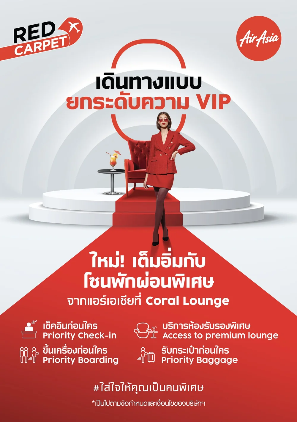 AirAsia rolls out “Red Carpet” service to give guests VIP experience ...