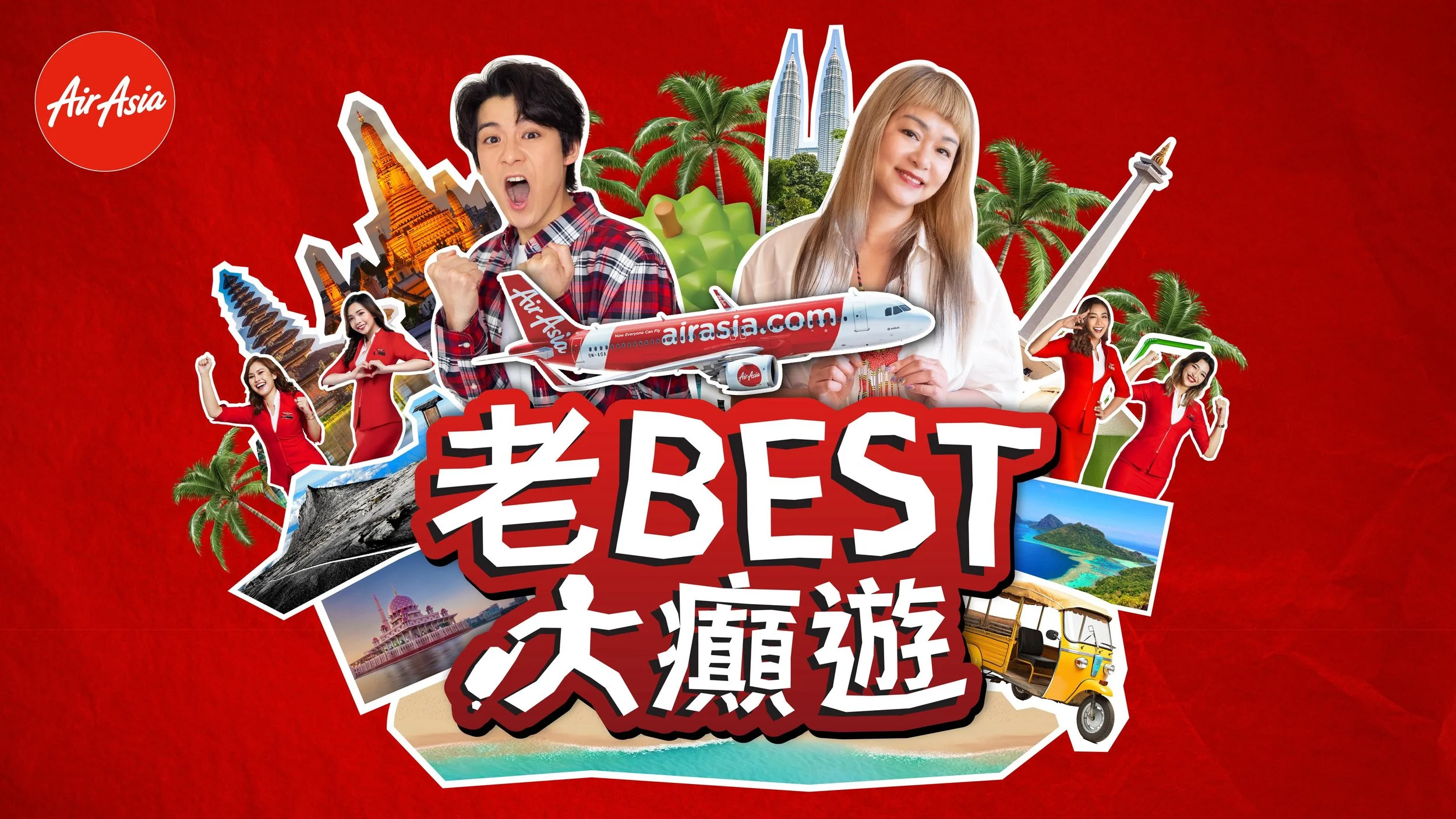 AirAsia Bestie Wild Ride (老Best大癲遊) New Series - Local DJ Dickson Yu ...