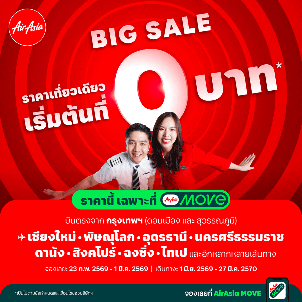 AirAsia Kicks Off 2026 With Massive BIG SALE Fares Starting From 0 THB ...