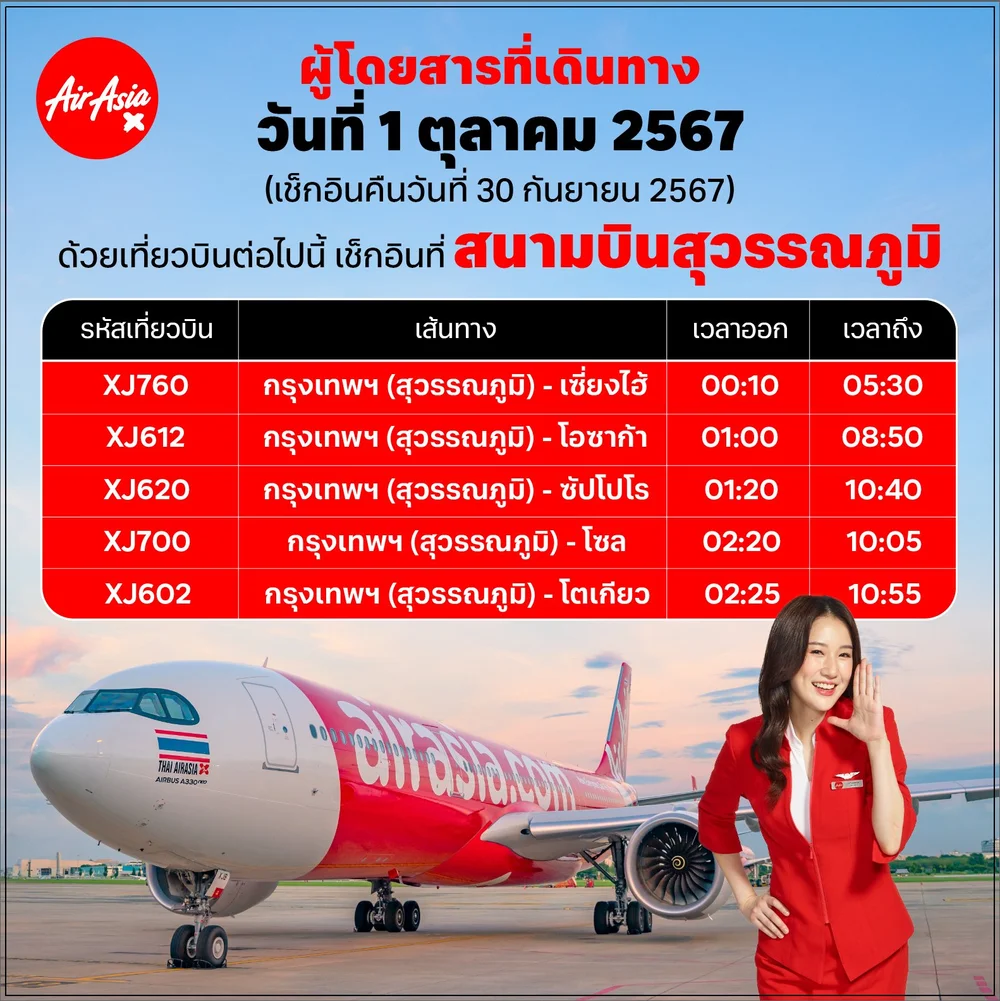 Thai AirAsia X is all set to take off from Don Mueang this 1 October Check-In Counters 6-7 on ...