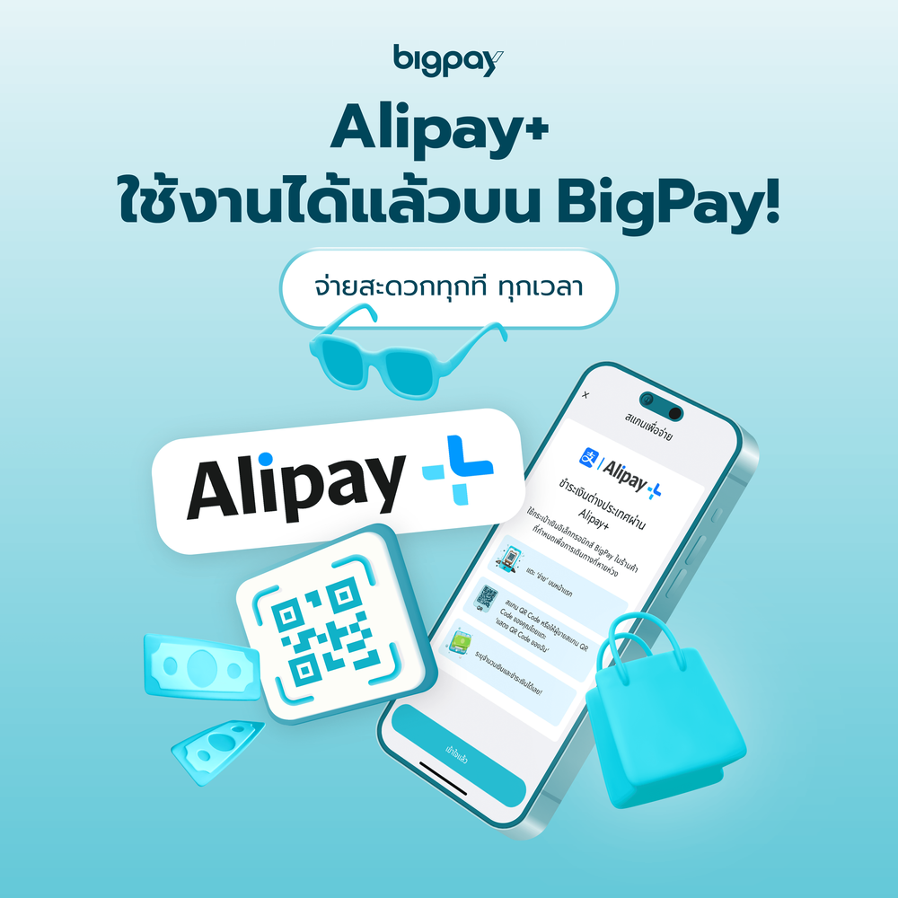 BigPay ยกระดับประสบการณ์การเดินทางด้วยการชำระเงิน ผ่าน Alipay+ ใน 48 ...