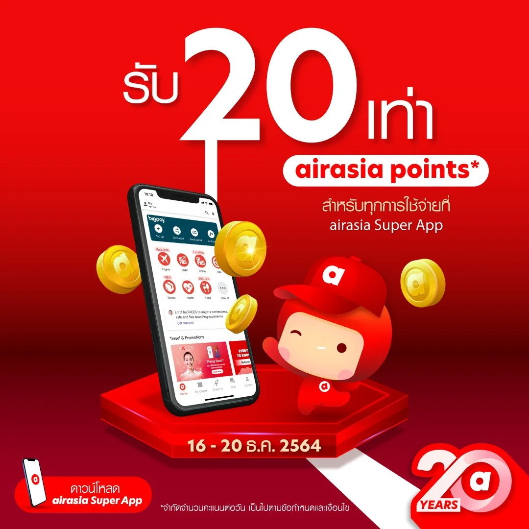 airasia rewards มอบประสบการณ์รับ-เเลกคะเเนนสุดคุ้มมากขึ้น ผ่าน airasia ...