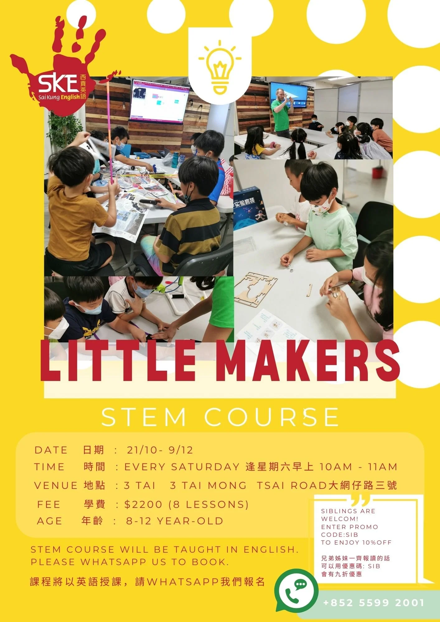 STEM — Sai Kung English
