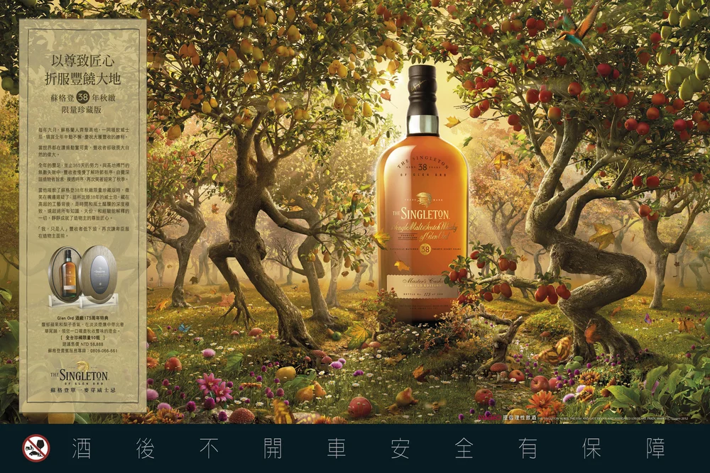 The Singleton Curtis - ILLUSION CGI STUDIO