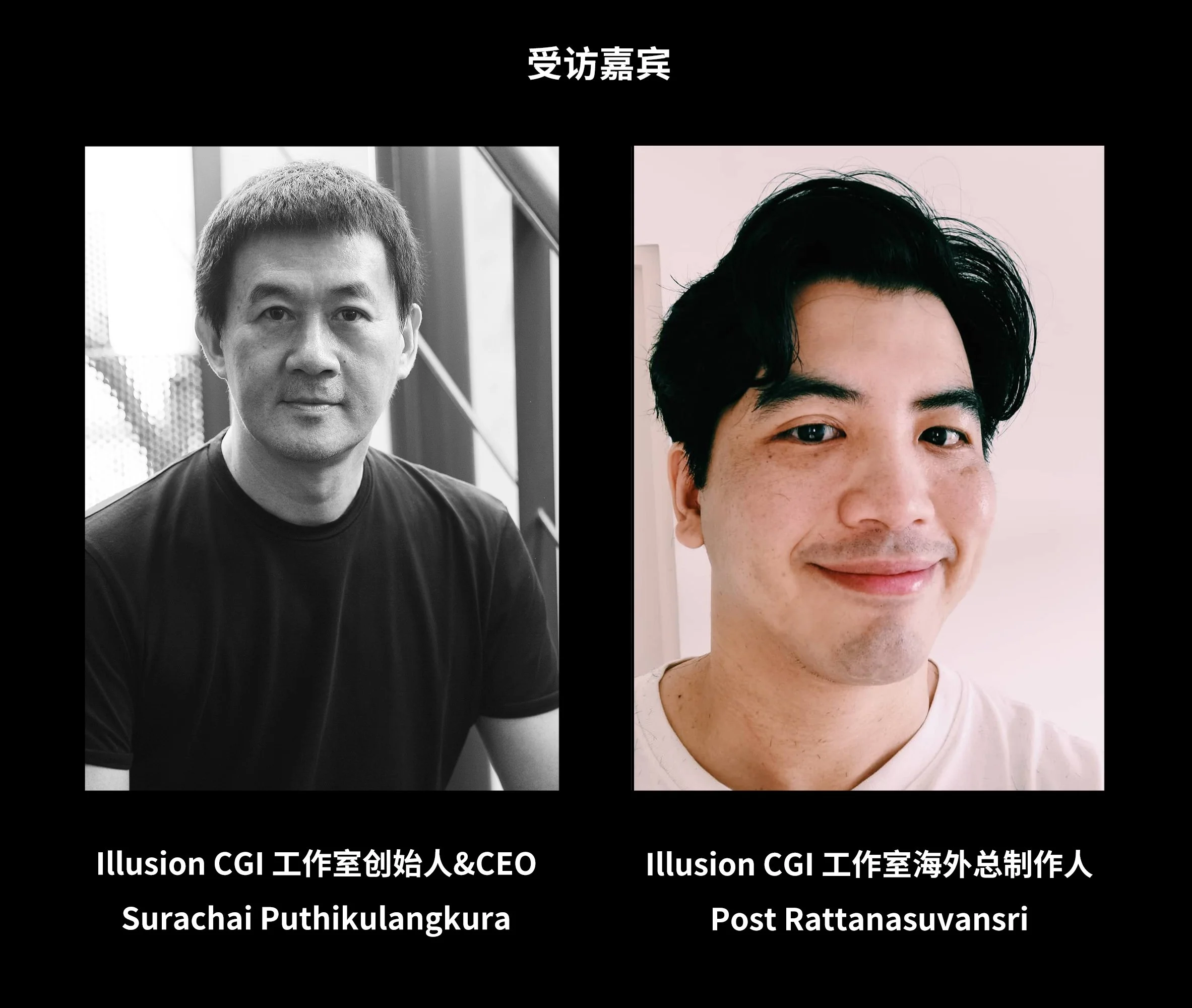 We're on Digitaling Interview from China! — ILLUSION CGI STUDIO