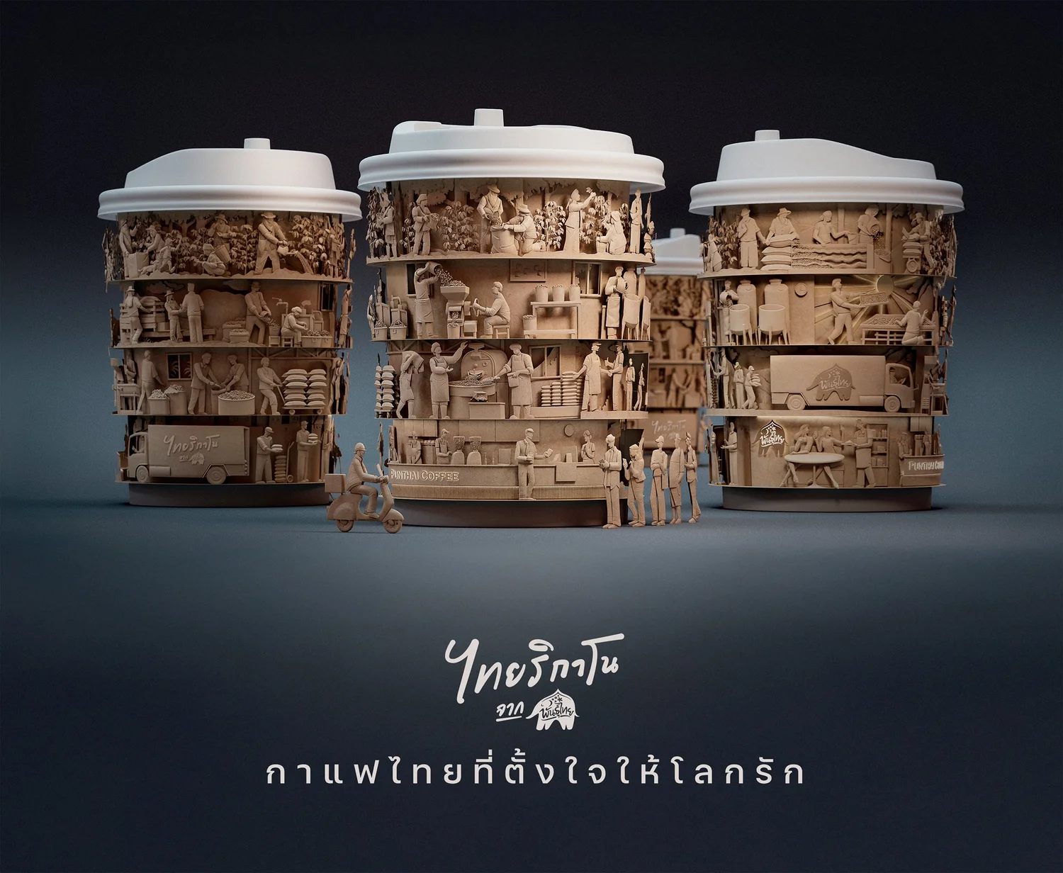 Thairicano by Punthai - ILLUSION CGI STUDIO