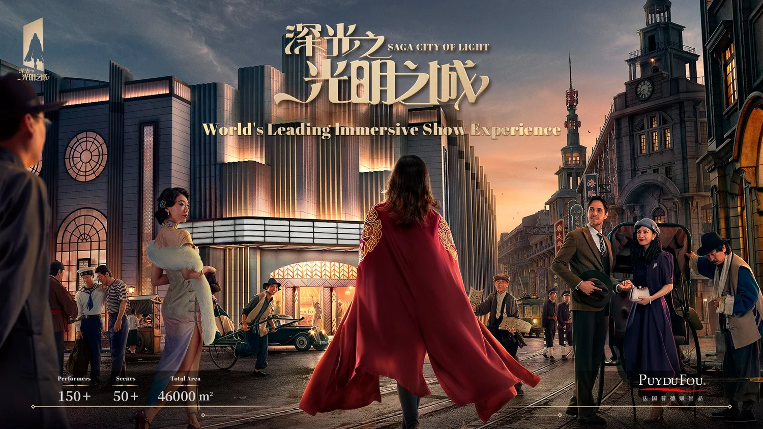 SAGA City of Light - ILLUSION CGI STUDIO