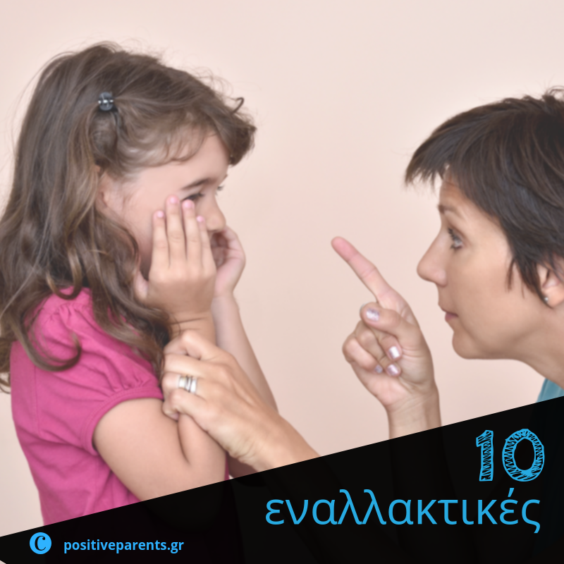 Η θετική γονεικότητα για γονείς και παιδιά που πετάνε μαζί! — Positive ...