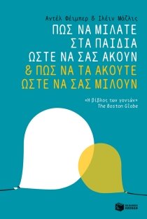 Τα 6 Top Βιβλία του θετικού γονέα — Positive Parents