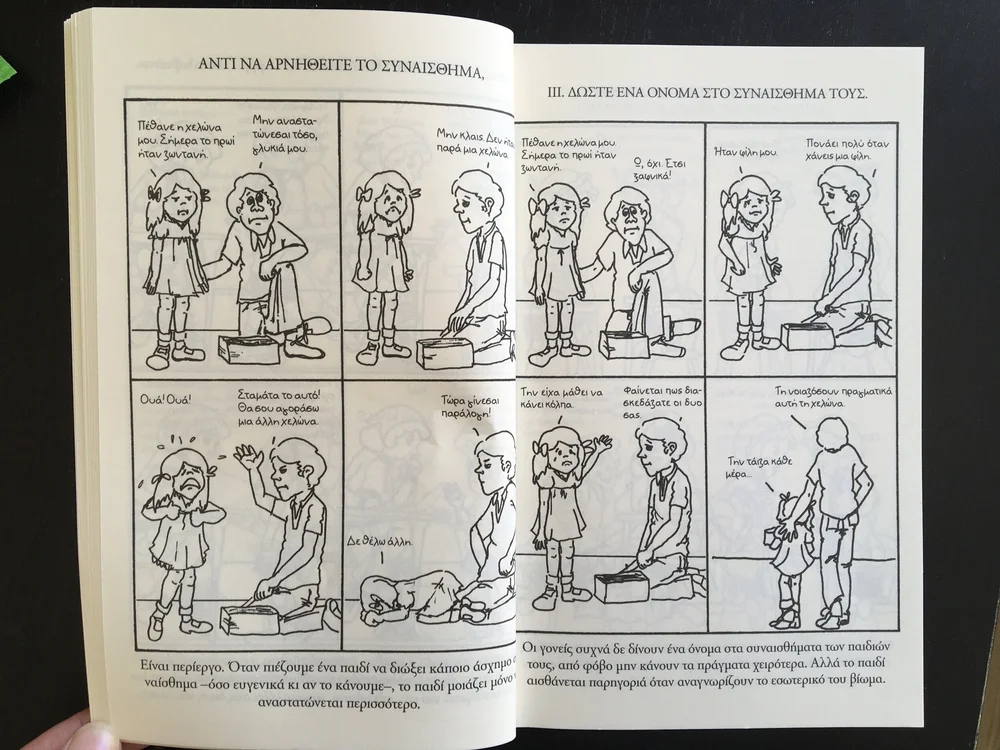 Τα 6 Top Βιβλία του θετικού γονέα — Positive Parents