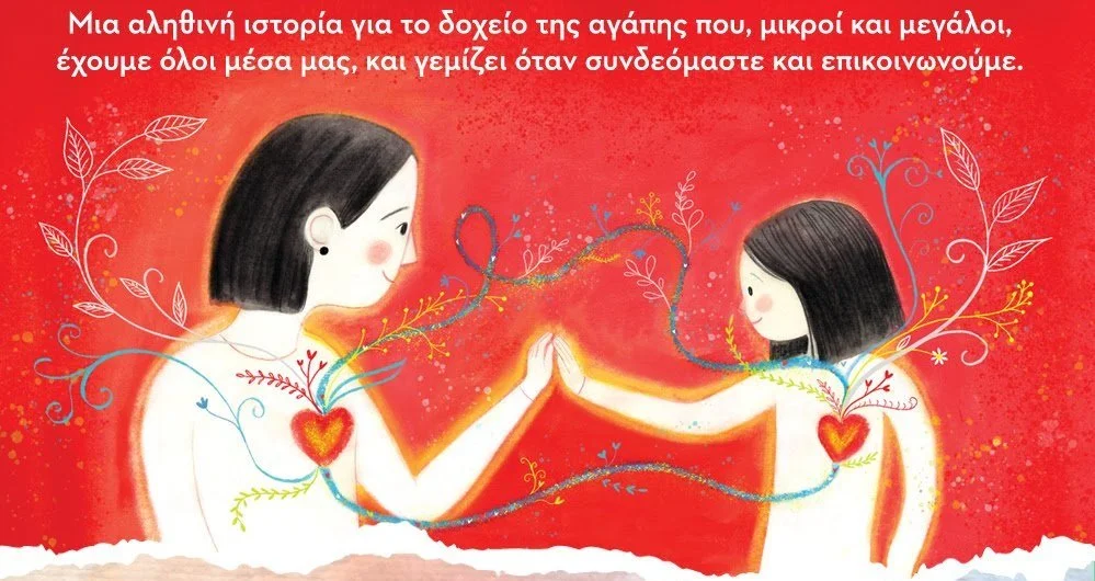 Το νεο παιδικο βιβλιο — Positive Parents