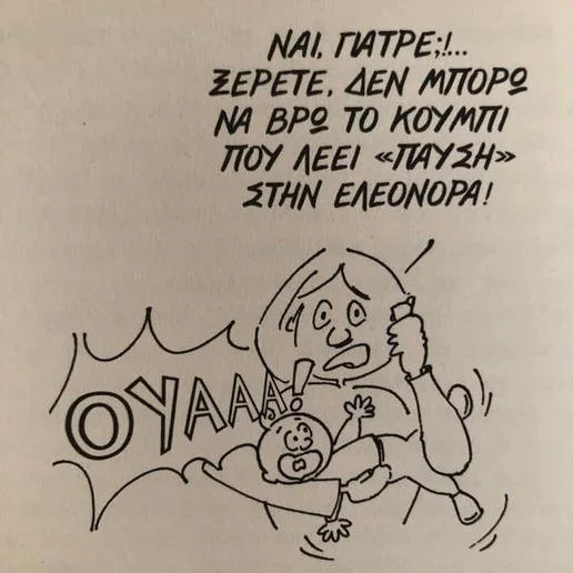 Η θετική γονεικότητα για γονείς και παιδιά που πετάνε μαζί! — Positive ...