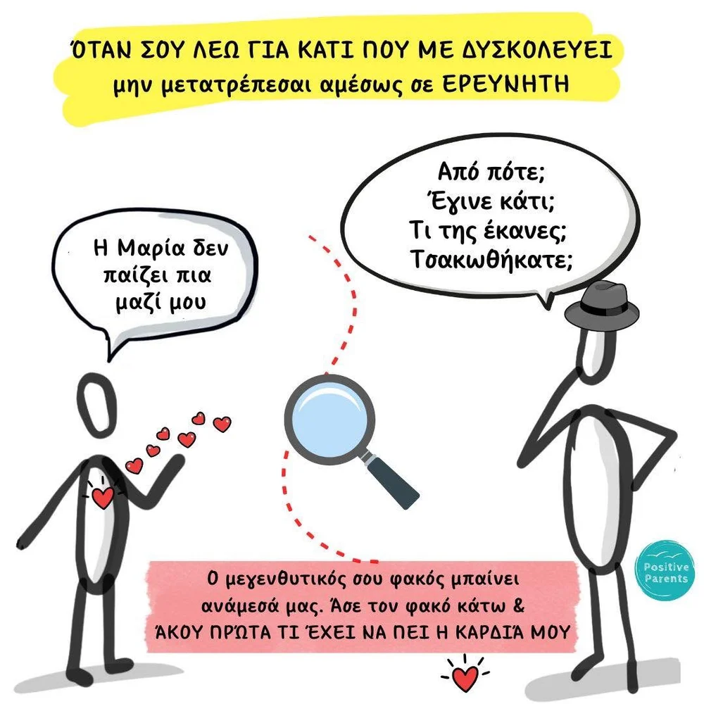 Η θετική γονεικότητα για γονείς και παιδιά που πετάνε μαζί! — Positive ...