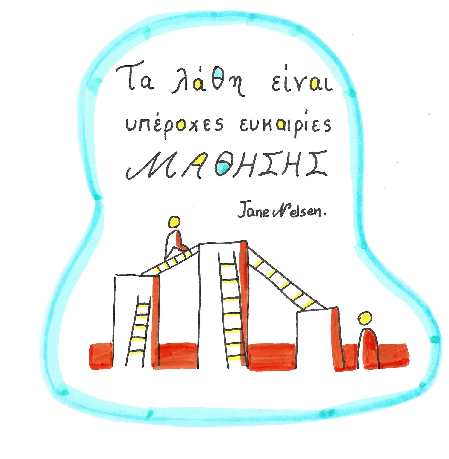 Η θετική γονεικότητα για γονείς και παιδιά που πετάνε μαζί! — Positive ...