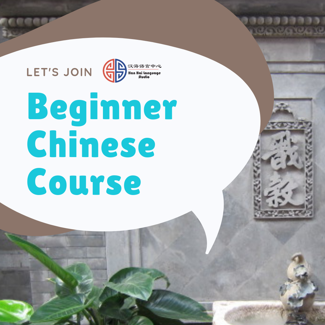 Mandarin Chinese Beginner Course Singapore | Mandarin Classes for ...