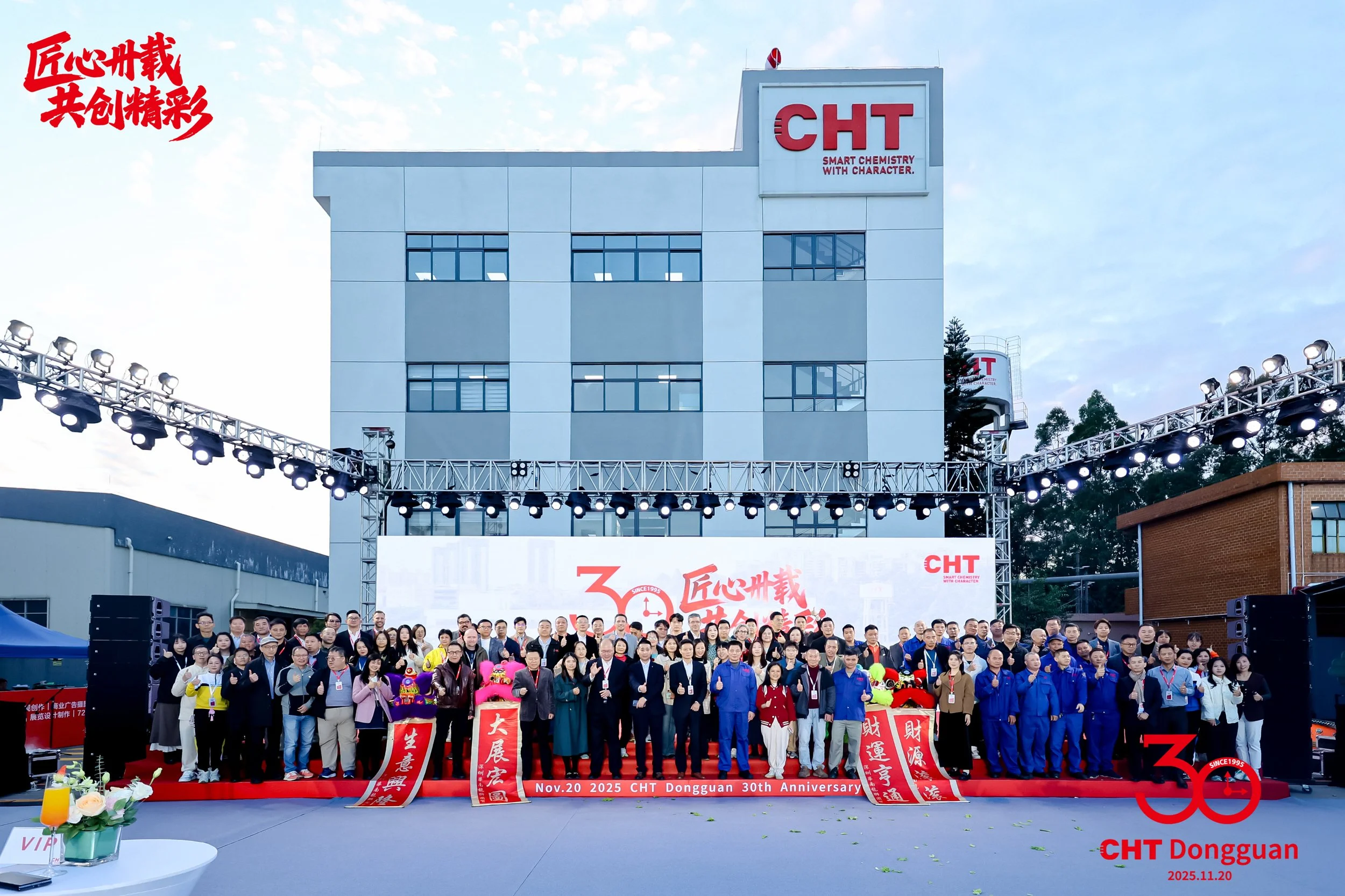 CHT Celebrates Two Anniversaries At China Factories ─ 30 Years Of CHT ...