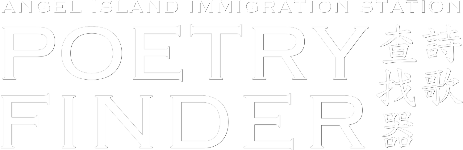AIIS Poetry Finder Home | Angel Island Immigration Station - San Francisco