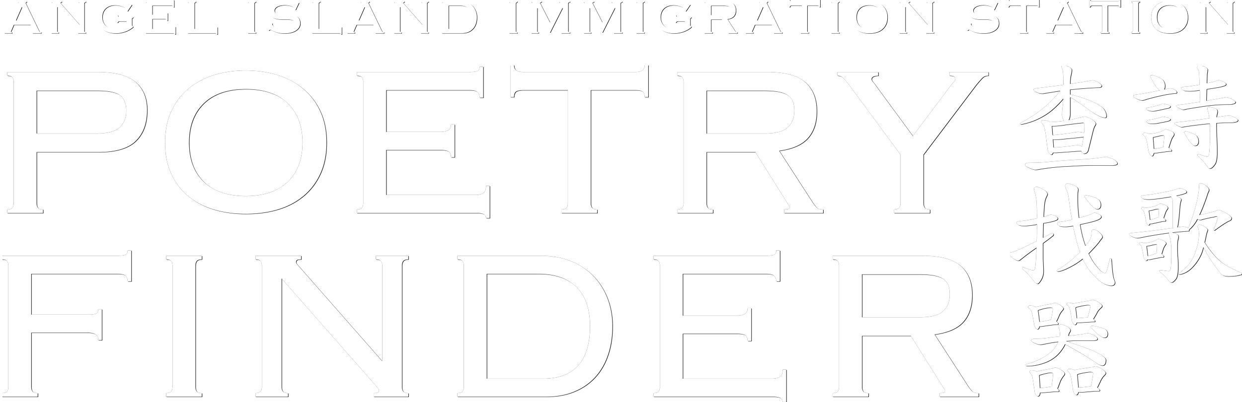 AIIS Poetry Finder Home | Angel Island Immigration Station - San Francisco