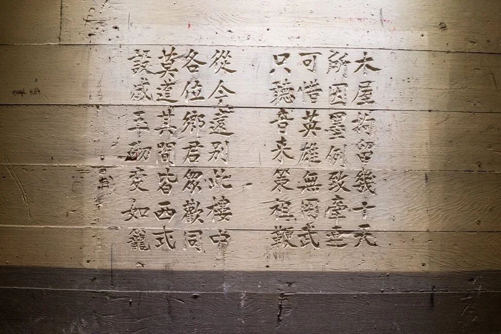 Poems and Inscriptions | Angel Island Immigration Station - San Francisco