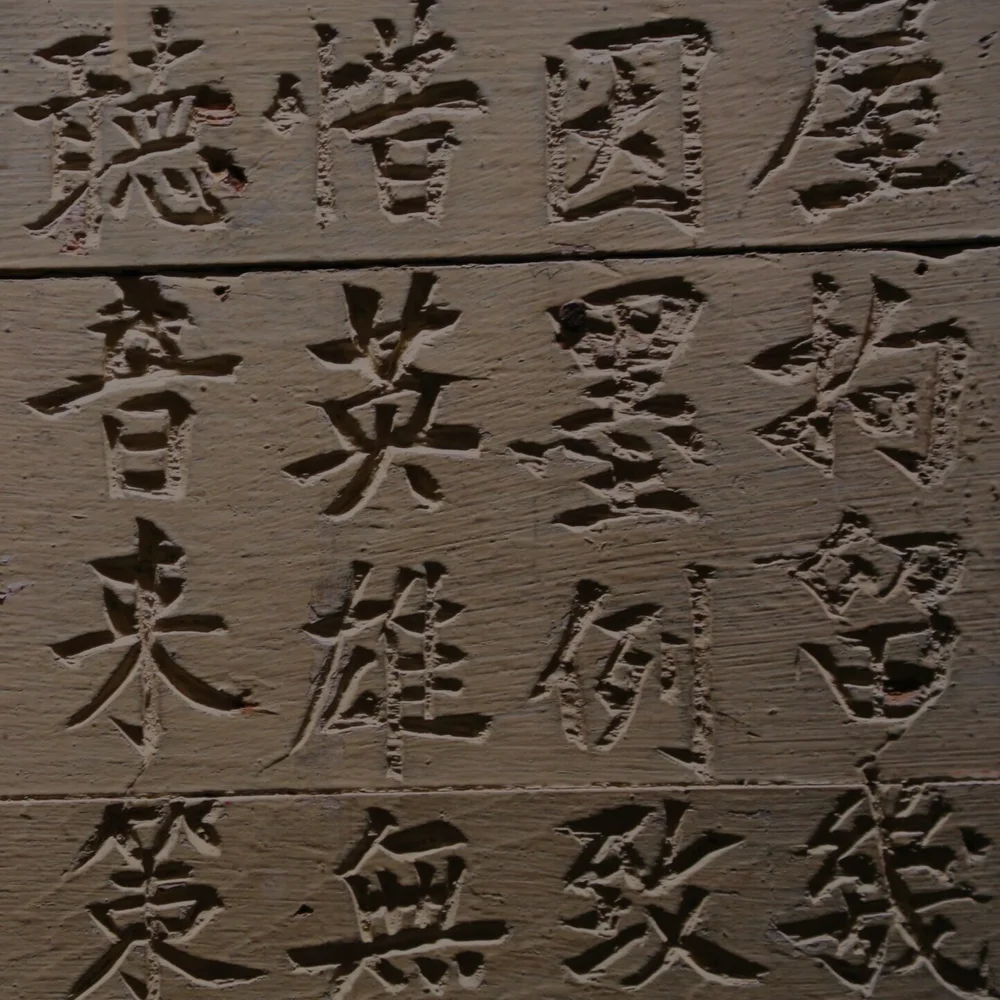 Voices of Resilience Online Poetry Exhibit | Angel Island Immigration ...