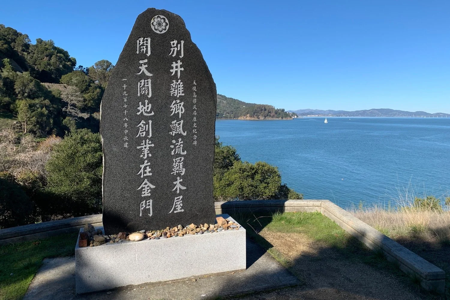AIISF's Virtual Gallery | Angel Island Immigration Station - San Francisco