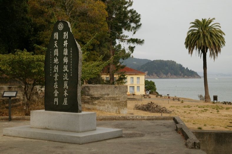 Vault #1: Immigrant Monument | Angel Island Immigration Station - San ...