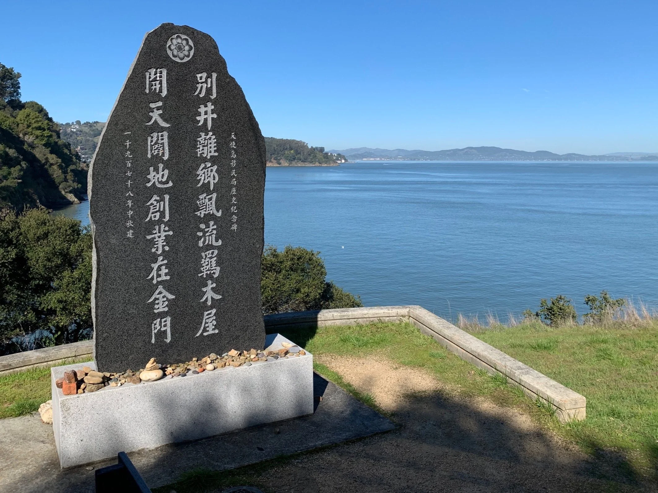 Vault #1: Immigrant Monument | Angel Island Immigration Station - San ...