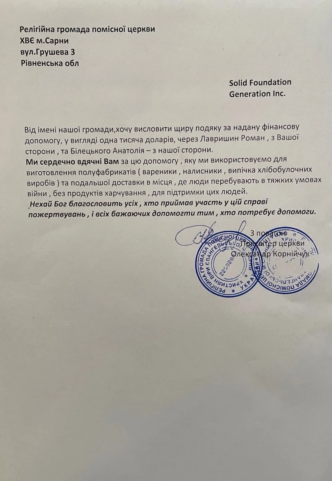 Ukrainian Aid Assistance — SOLID FOUNDATION GENERATION