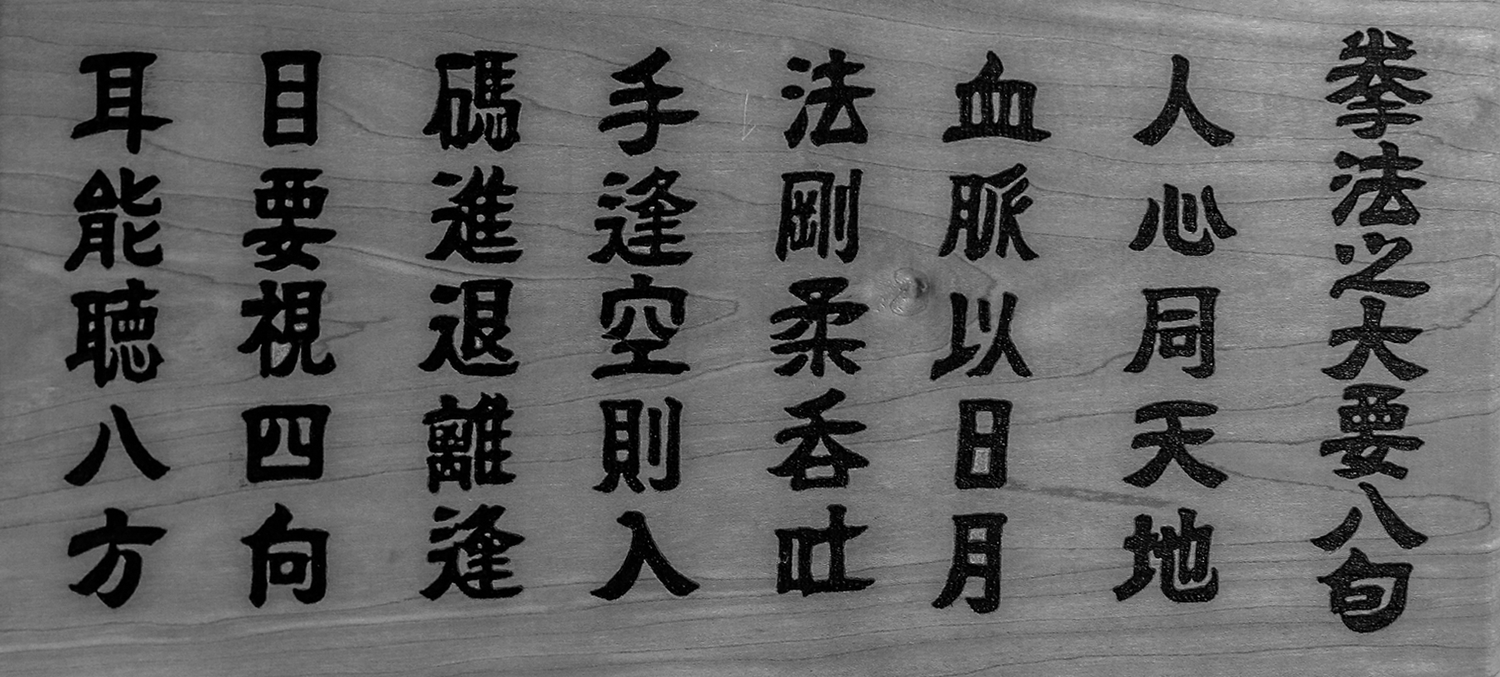 Concepts, Theories, and Applications within Goju Ryu Karate ...