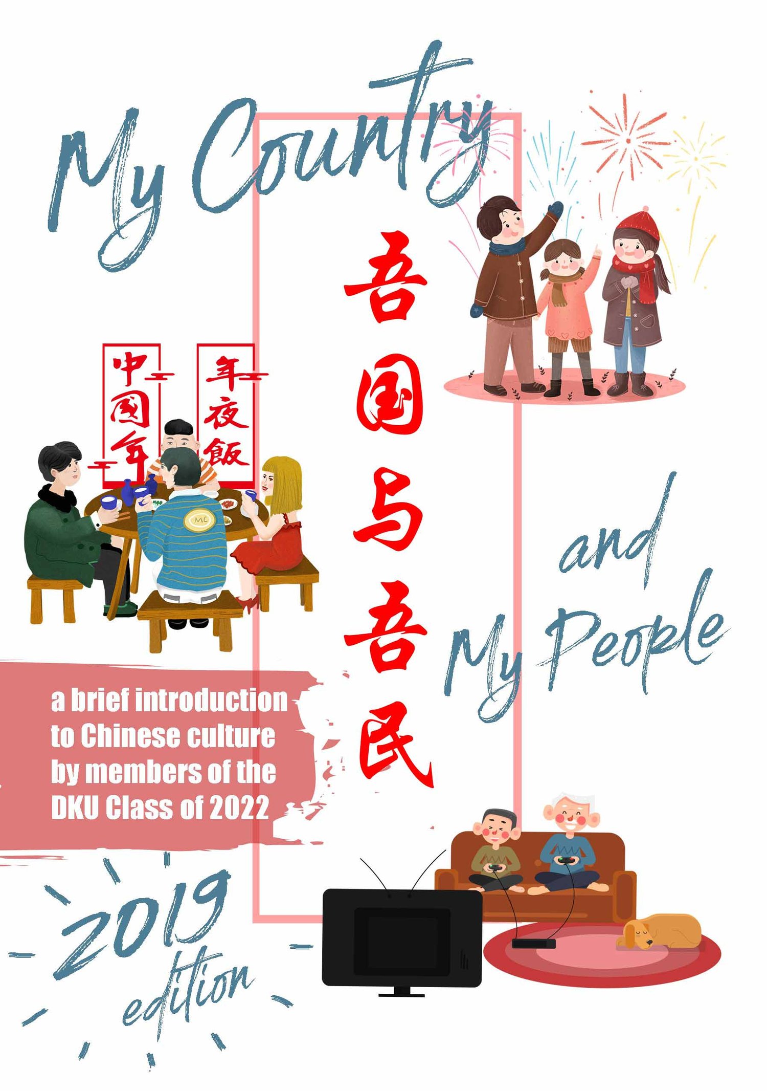 My Country and My People, 2019 Edition — Austin Woerner's Memory Palace