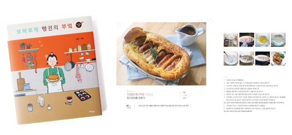 Cookery Cartoon Book — Orb of Light Illustrations