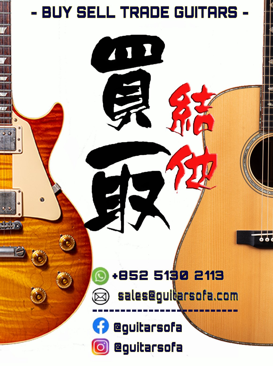 GUITARSOFA SHOP