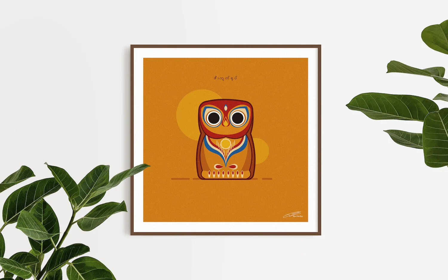 16'96 Concepts | Yangon Furniture — ဇီးကွက်ရုပ် | Zee Kwat Yoke