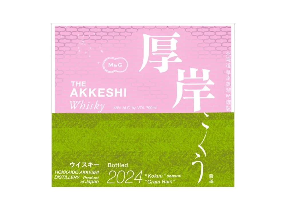 High Road Spirits | Akkeshi Japanese Whisky — HIGH ROAD SPIRITS®