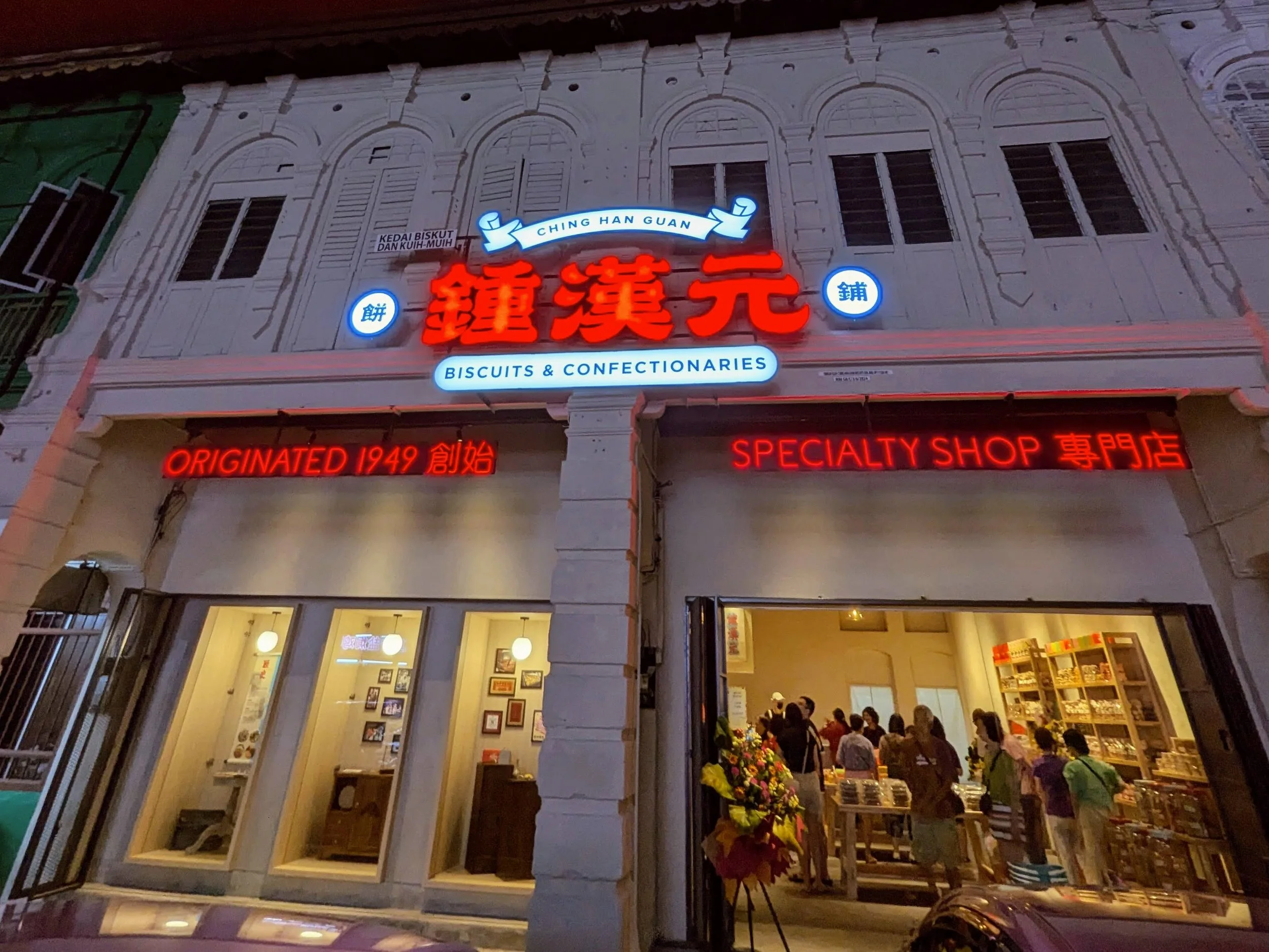 Locations — Ching Han Guan 鍾漢元 | Ipoh Famous Biscuits Shop