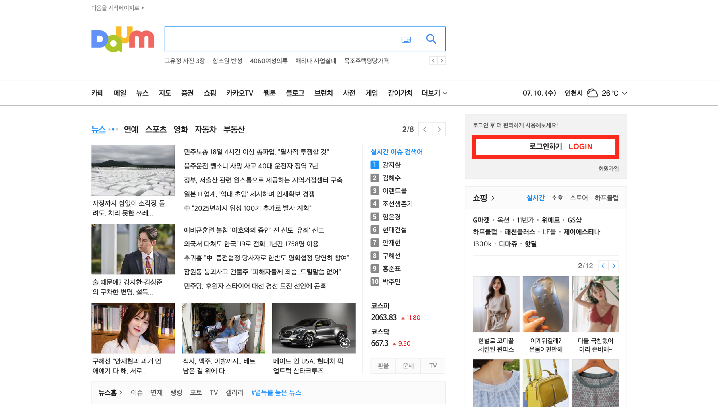 How to Create a Daum Account — US BTS ARMY