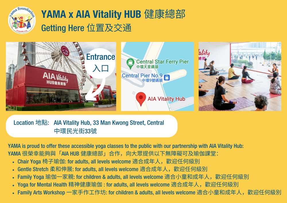 FREE Sound Therapy at AIA Vitality HUB (May) | AIA HUB 健康總部免費聲頻治療 (五月 ...