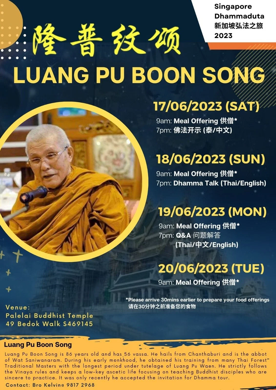 Luang Pu Boon Song | Singapore Dhammaduta 2023 — Palelai Buddhist Temple