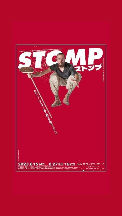 STOMP
