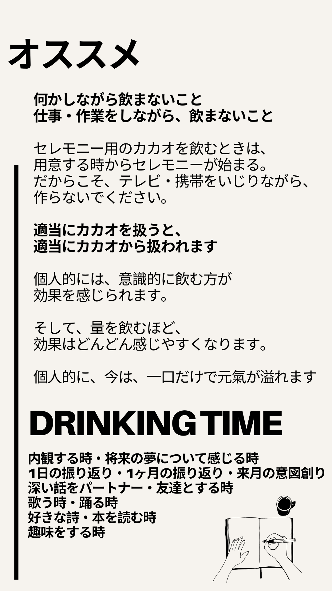 CEREMONIAL CACAO — jiaiii