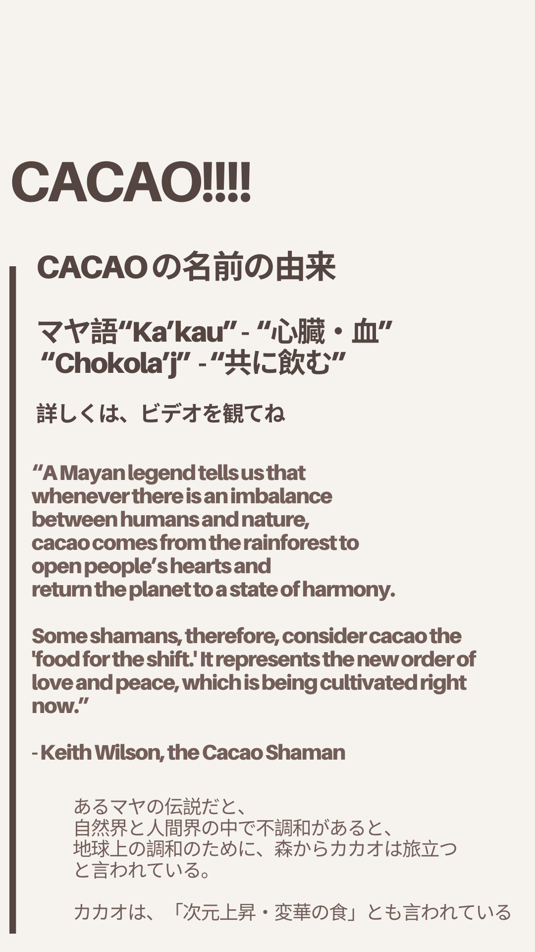 CEREMONIAL CACAO — jiaiii