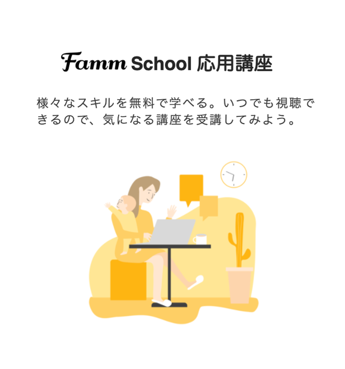 Famm Letter Feb.2022 - Famm