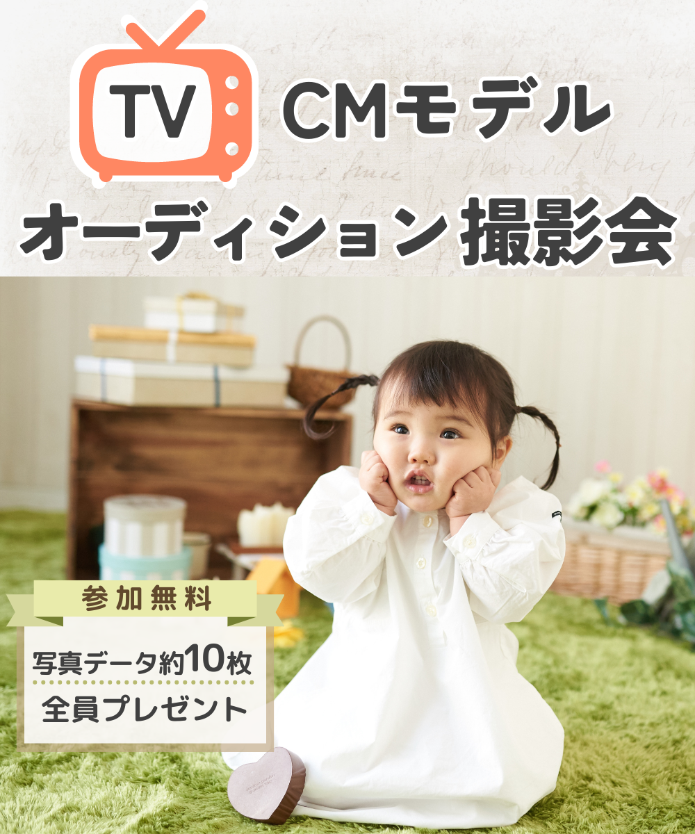 Famm赤ちゃん撮影会