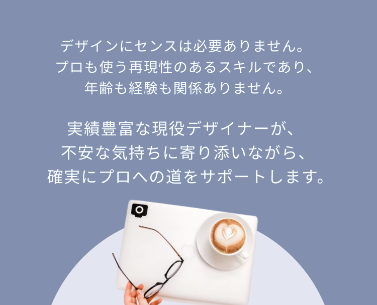 Fammスクール キャリアシフトコース - Famm