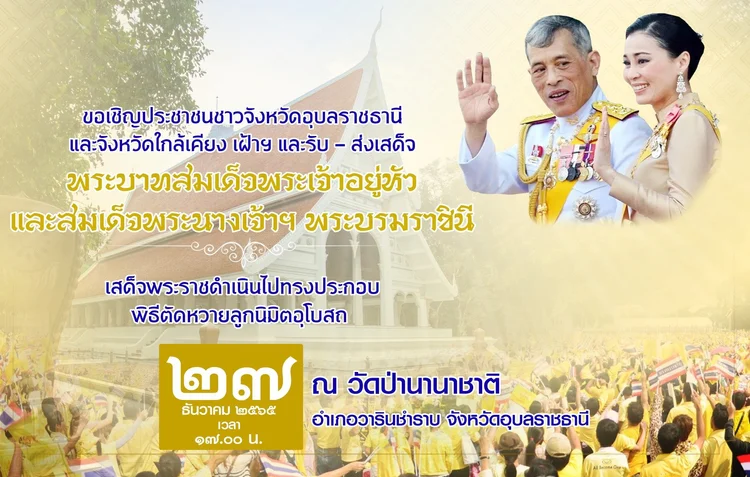 News — Wat Pah Nanachat