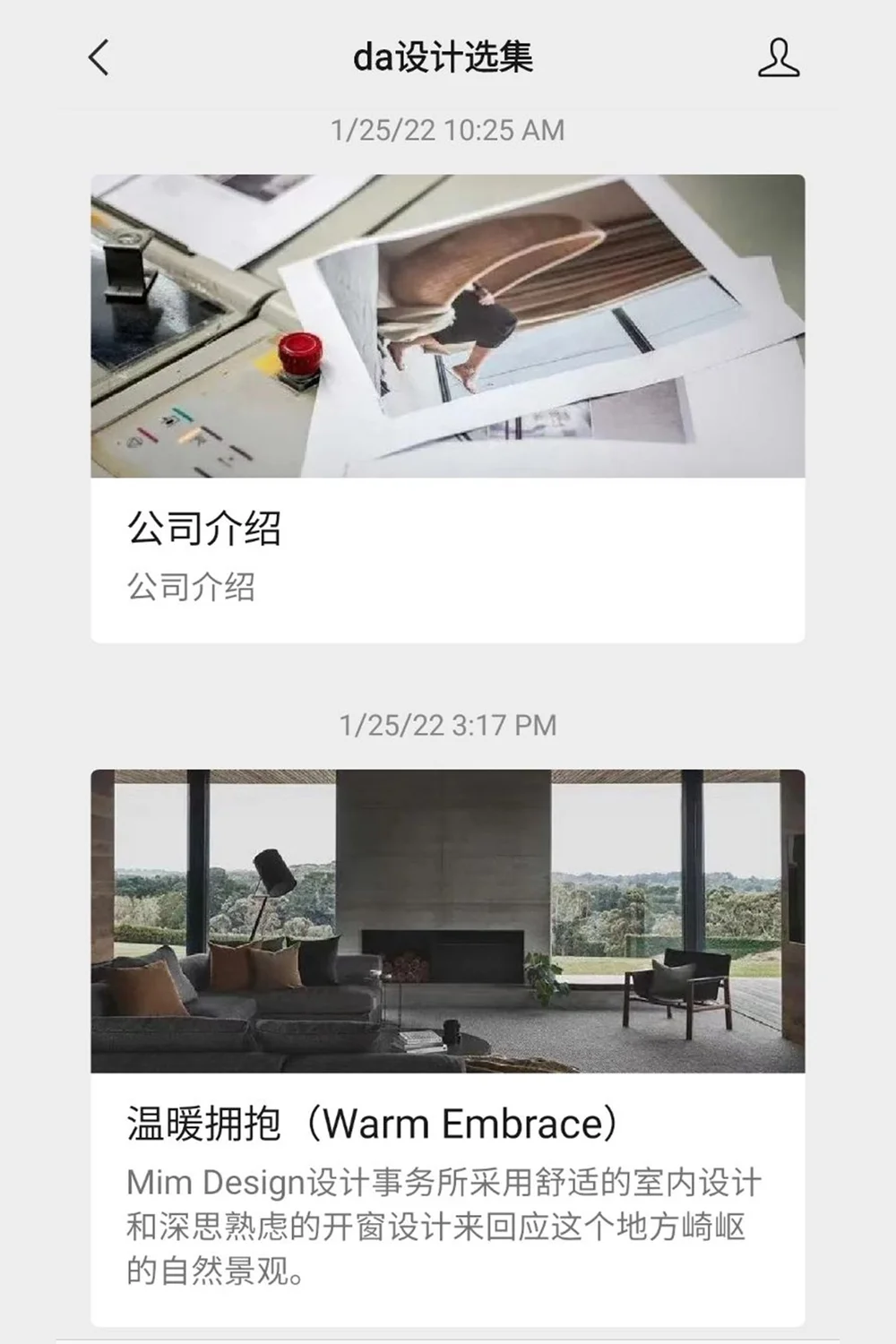 Design Anthology Launches on WeChat — Design Anthology