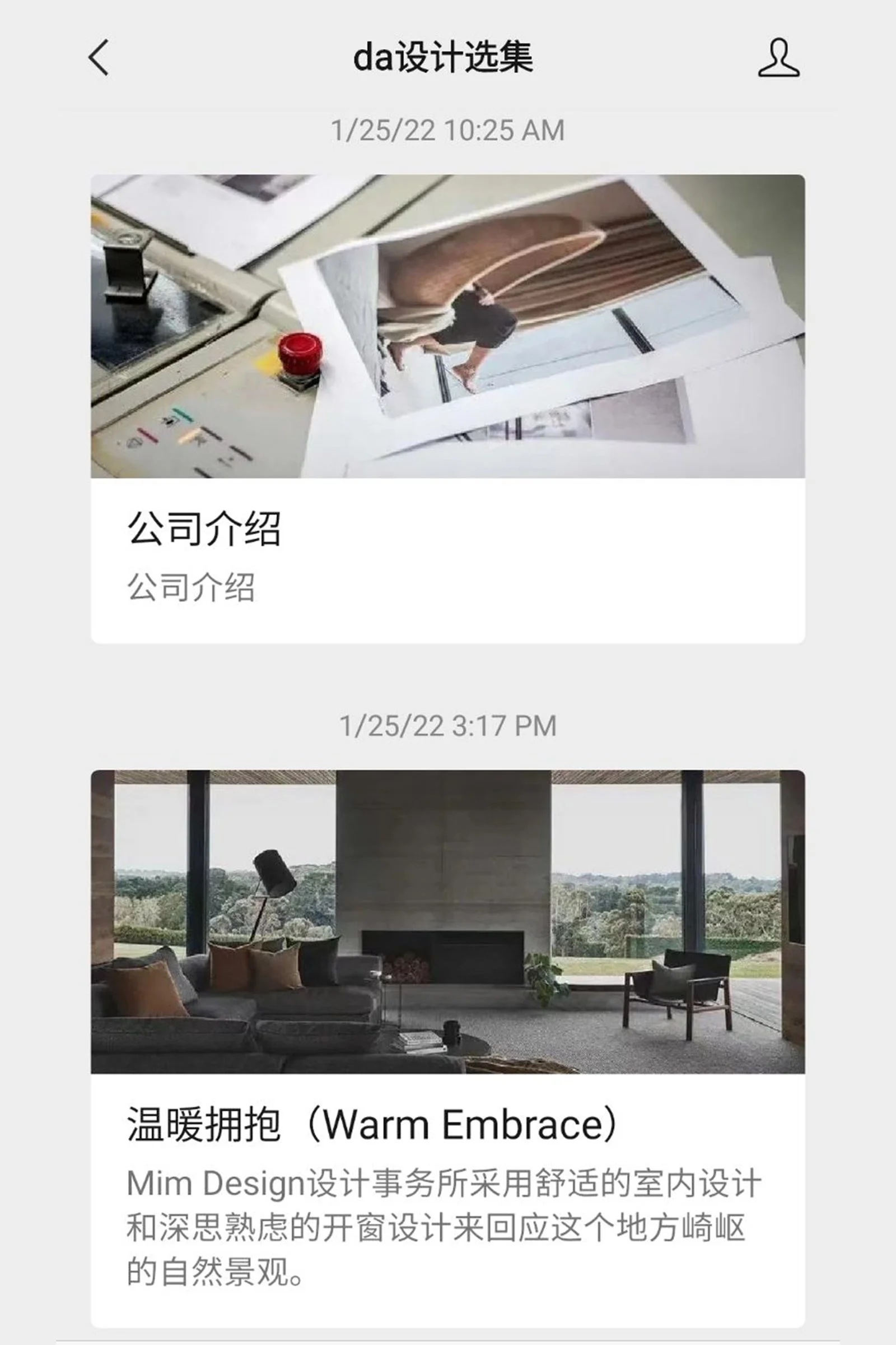 Design Anthology Launches on WeChat — Design Anthology