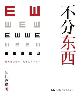 BOOKS — LUWEI ROSE LUQIU 閭丘露薇
