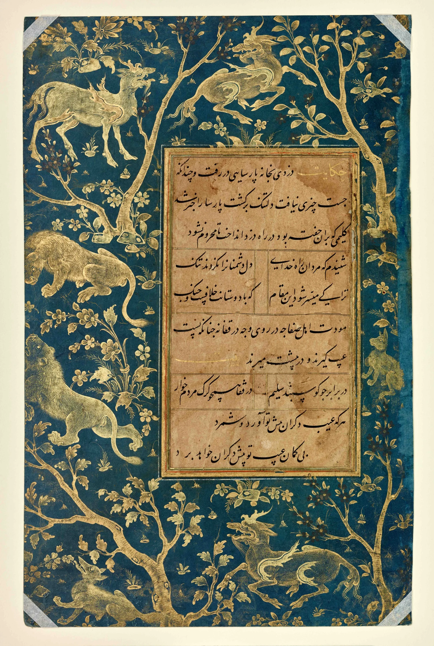 The Keir Collection of Islamic Art at the Dallas Museum of Art — Art of ...