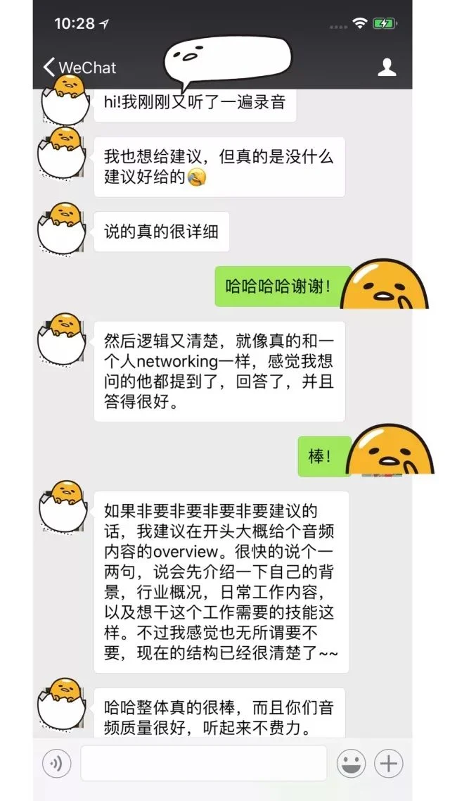 Martech Career 音频课 | 掌握数据营销王牌技能，打造美国职场进阶之路 | MarTechApe